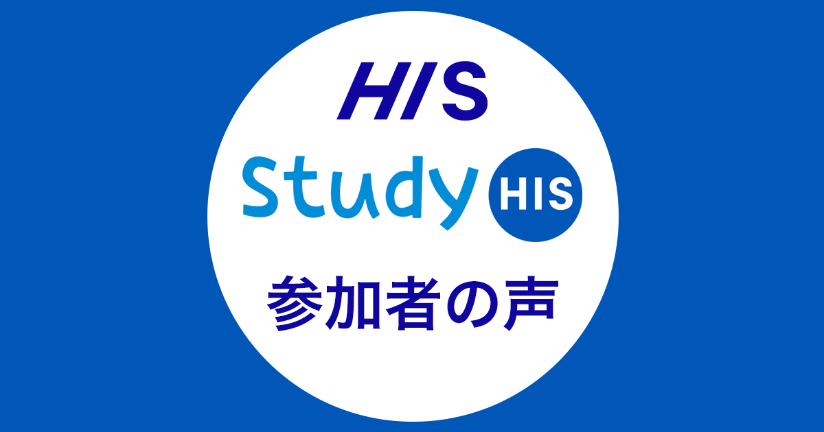 旅行会社HISバンコク支店で海外職業体験タイ・バンコク14日間 | HISスタディツアーデスク